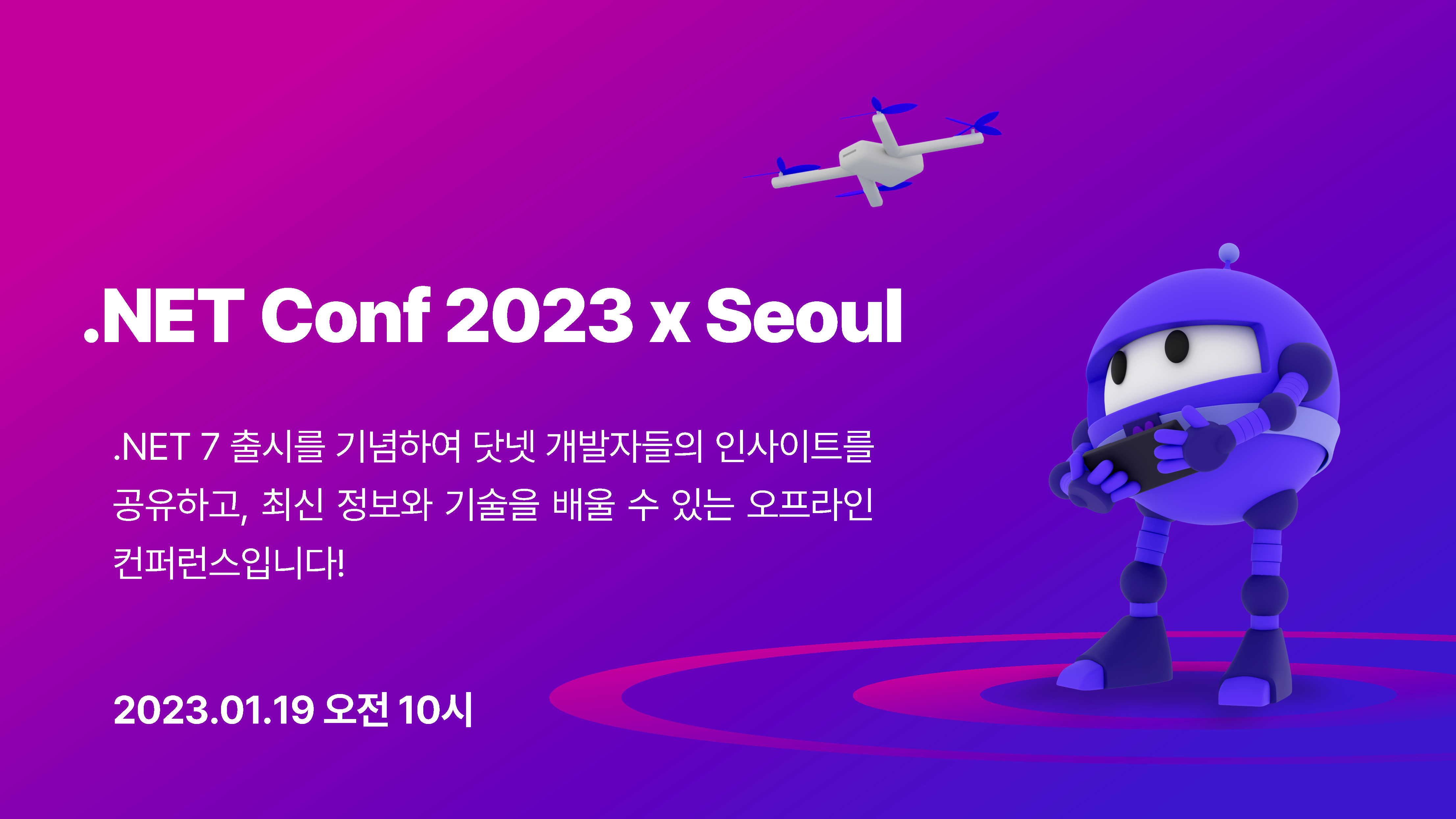 .NET Conf 2023 x Seoul | dotNETConf-Presentation
